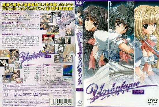 Unbalance アンバランス [完全版][diseb 001] グラビアアイドルの激安dvdショップ